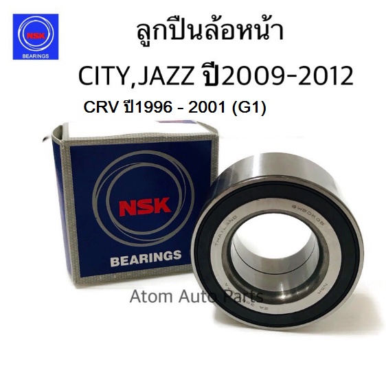 NSK ลูกปืนล้อหน้า CITY 09-12 , JAZZ 09-12 ABS รหัส.38BWD27 | Shopee ...