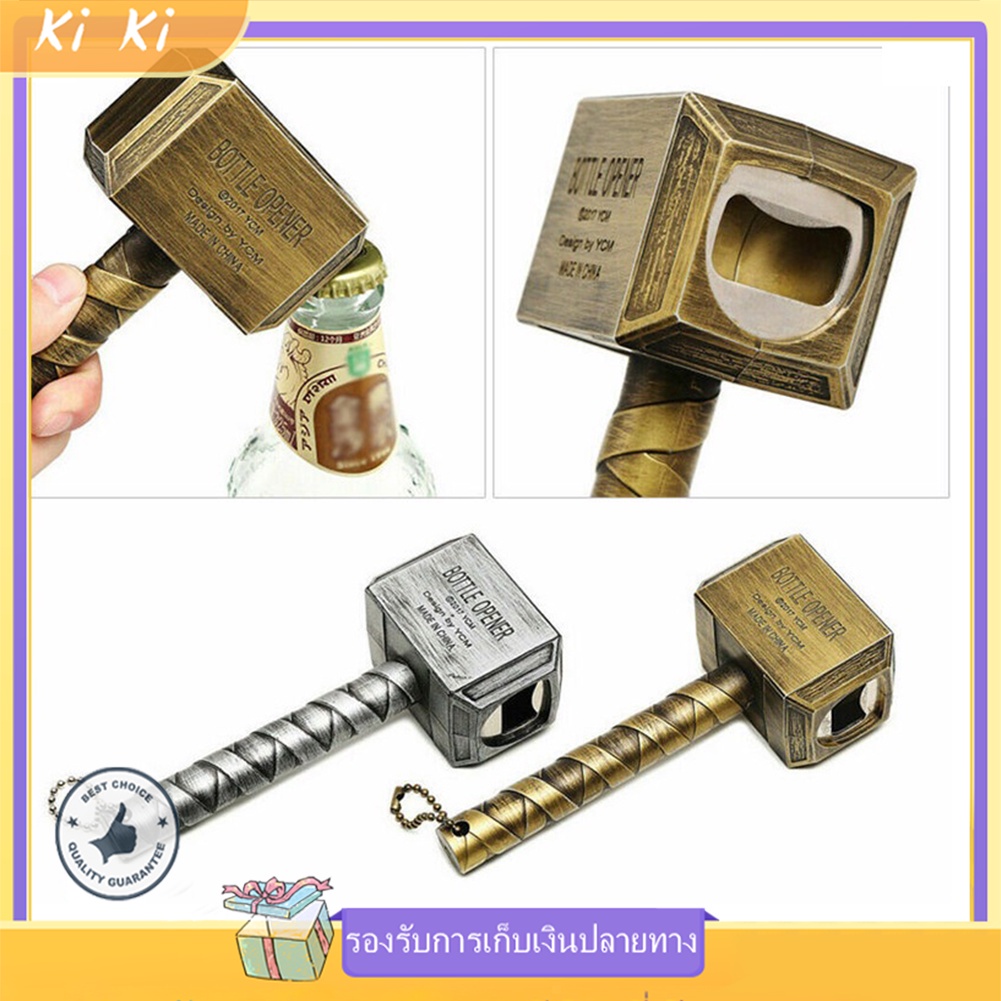 ที่เปิดขวดเบียร์มัลติฟังก์ชั่ค้อนของที่เปิดขวดเบียร์รูป Thor พร้อมที่ ...