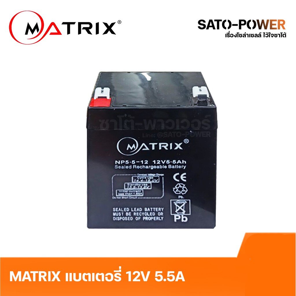 MATRIX Battery UPS 12V 5.5A 'NP5.5-12' | 5.5A 12V | Battery UPS ...