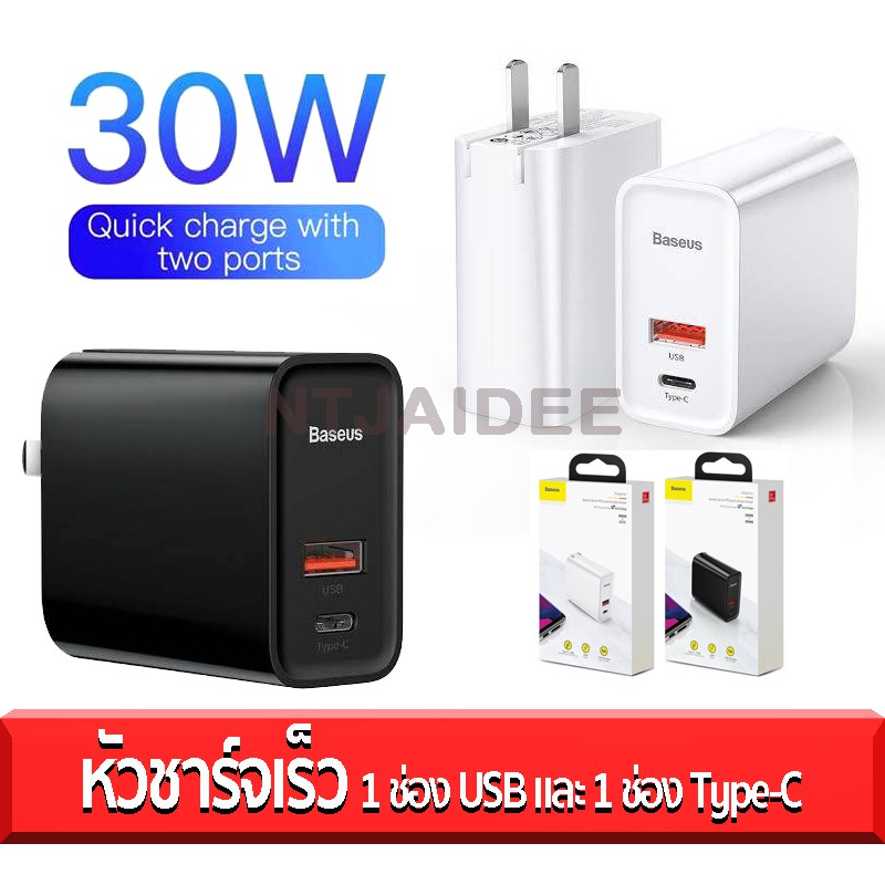 ⚡⚡ หัวชาร์จเร็ว 🔋 BS-CH905 BASEUS Adapter 2 port QC3.0 , PD 30W ...