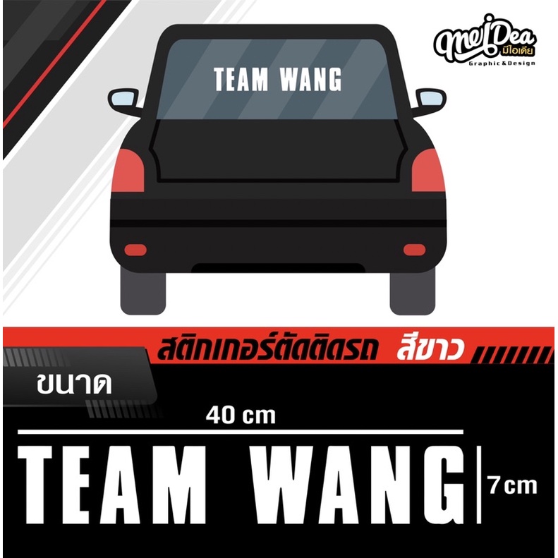 stickers สติกเกอร์ Team wangทีมหวัง JACKSON WANG GOT7 | Shopee Thailand