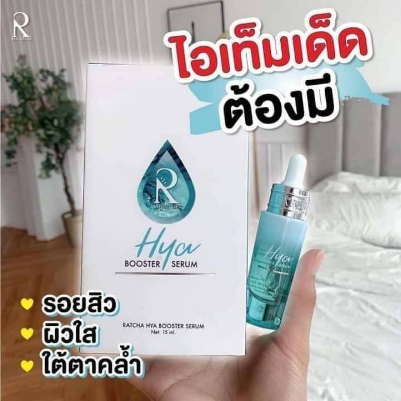 RATCHA Hya Booster Serum | Shopee Thailand