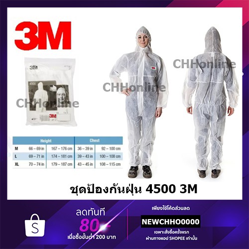 3M รุ่น 4500 4540+ ขนาด M, L, XL ชุดป้องกันฝุ่นละอองและการกระเซ็นของสาร ...