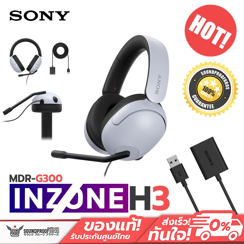 หูฟังครอบหู Gaming SONY - INZONE H3 Wired Gaming Headset ประกันศูนย์ ...
