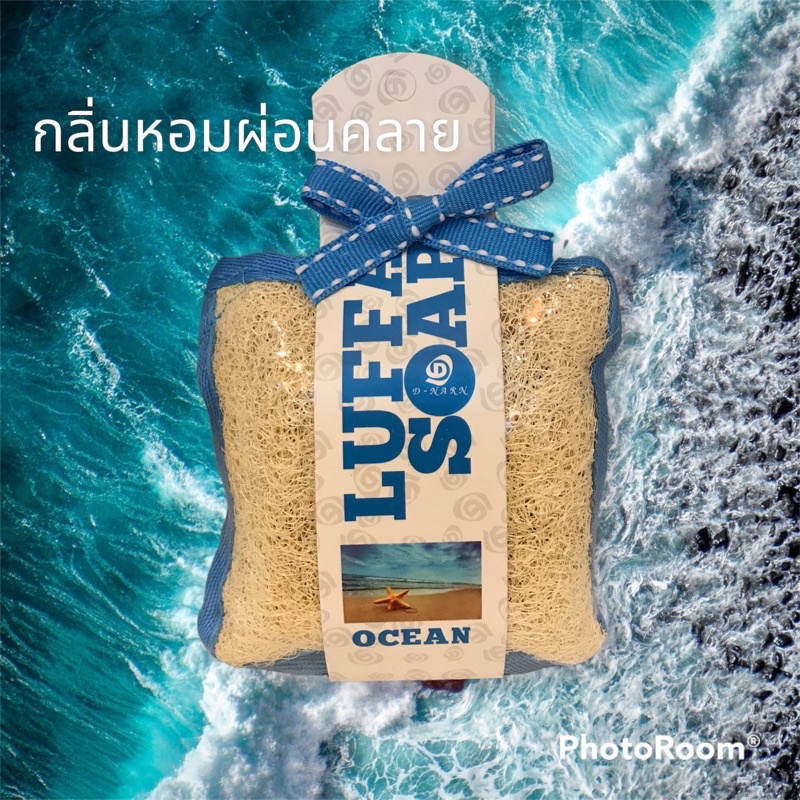 สบู่ สมุนไพร สปา ใยบวบจากธรรมชาติ พร้อมสบู่ ด้านใน ปริมาณ 100 กรัม ...