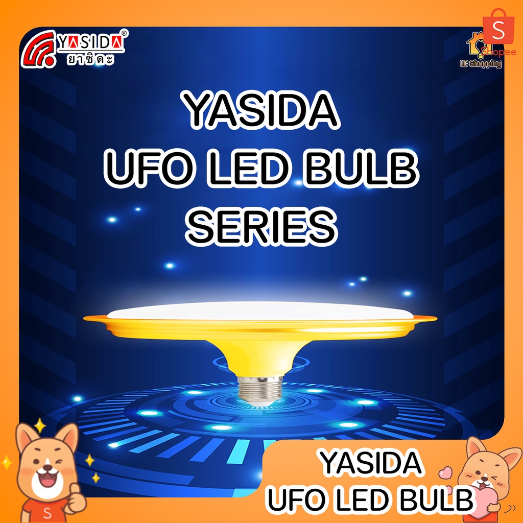 YASIDA UFO LED BULB SERIES หลอดไฟLED ไฟUFO ไฟจานบิน ความสว่างสูง ความ ...