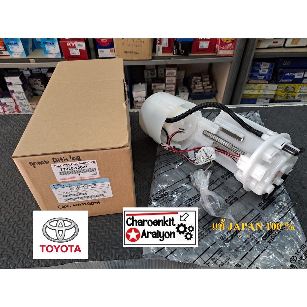 ลูกลอยในถังน้ำมัน + ปั้มติ้ก (แท้ JAPAN 100 %) TOYOTA โตโยต้า ALTIS อัล ...