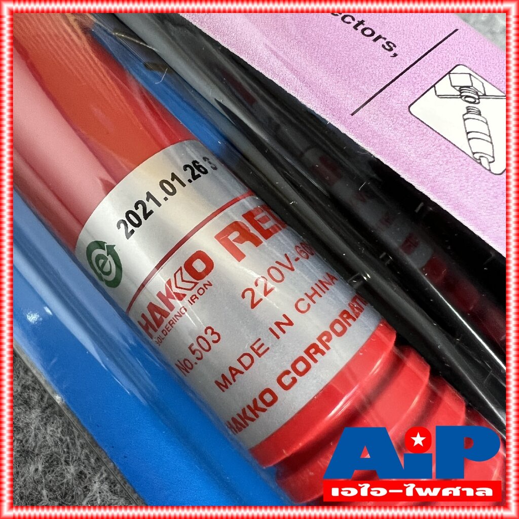 HAKKO 60W 503F-V22 หัวแร้งแช่ 60 วัตต์ ของแท้ RED หัวเเร้งบัดกรี ...