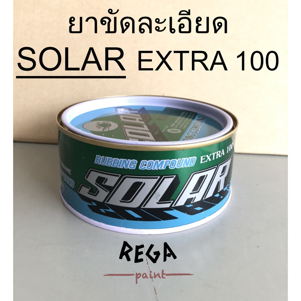 SOLAR EXTRA 100 ยาขัดละเอียดโซล่าร์ เอ็กซ์ตร้า X-100 500 กรัม | Shopee Thailand