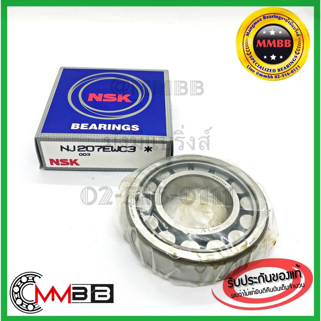 ตลับลูกปืน Bearing NJ 207 EW แท้ NSK Cylindrical roller NJ 207 EW Size ...