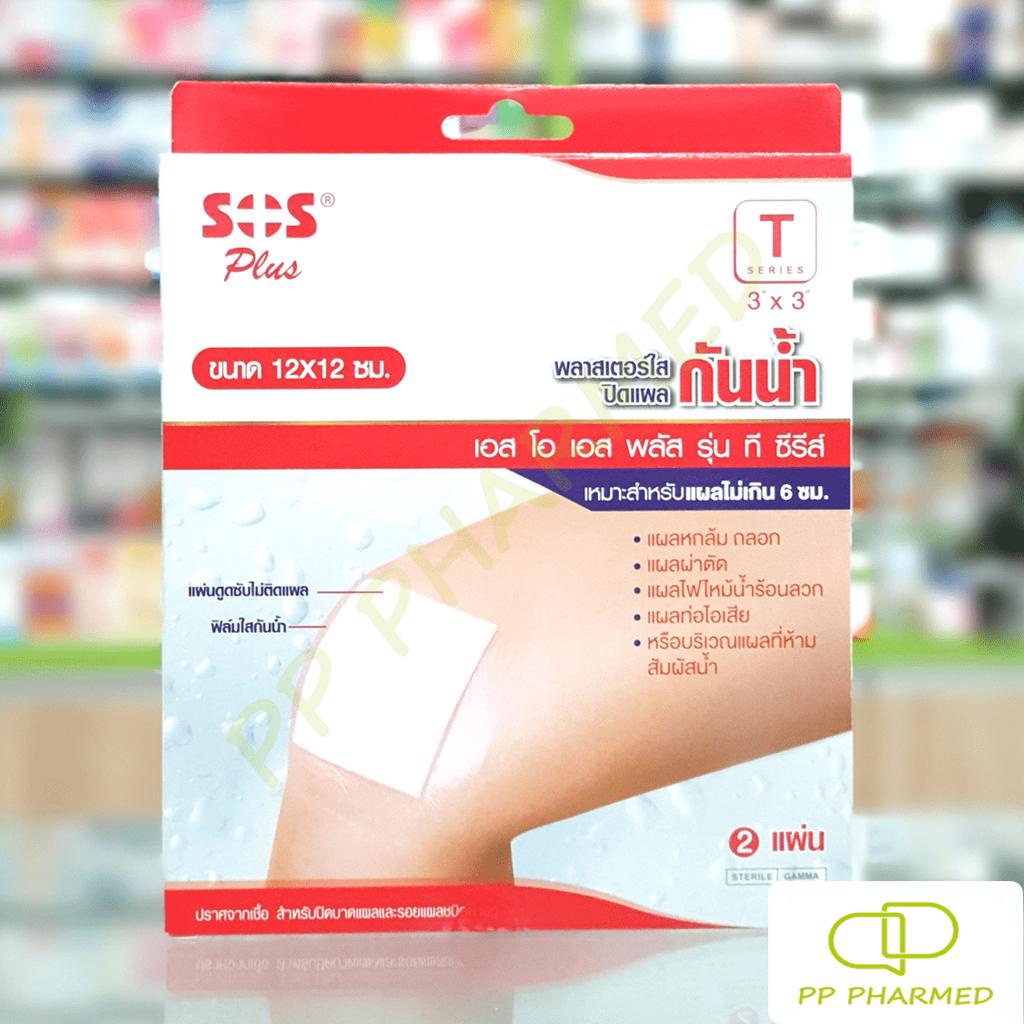 SOS Plus พลาสเตอร์ใสปิดแผล กันน้ำ Wound Dressing Waterproof | Shopee ...