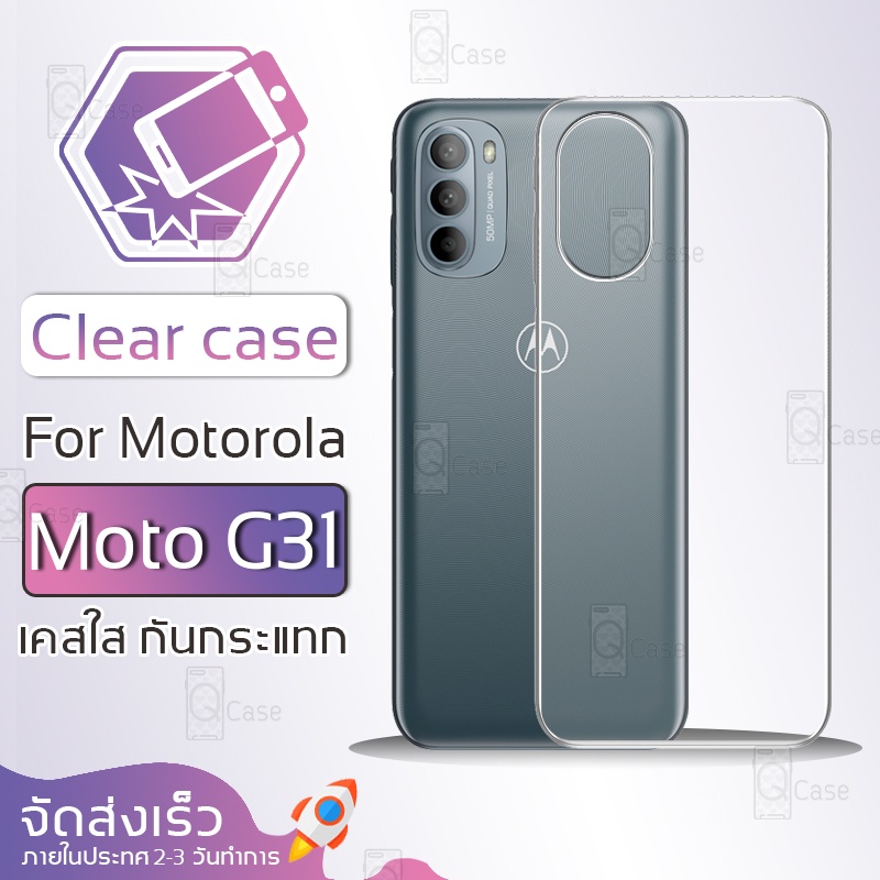 Qcase - เคส Motorola Moto G31 เคสใส ผิวนิ่ม มือถือ เคสกันกระแทก Soft TPU Clear Case โมโตโรลา ...