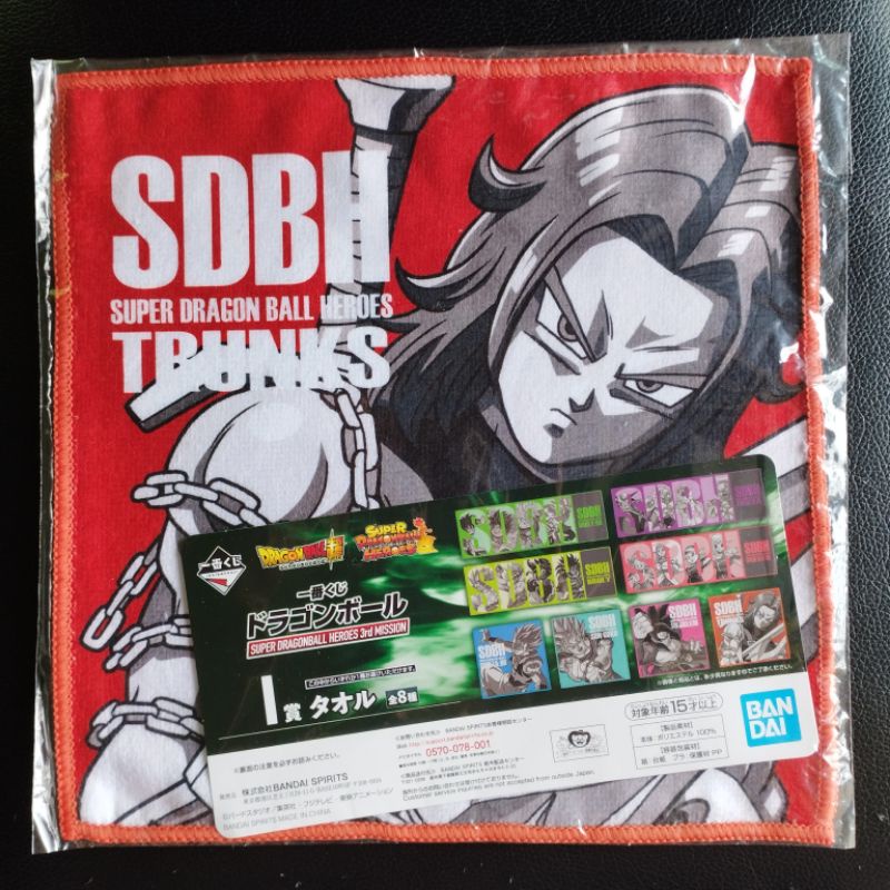 🐉 รางวัล I ผ้าขนหนู "TRUNKS" Ichiban Kuji SUPER DRAGONBALL HEROES 3rd MISSION | Shopee Thailand