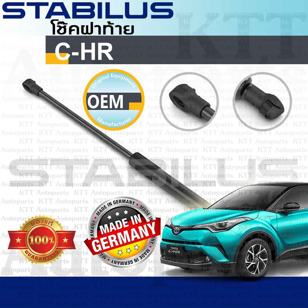 ⬆️ โช๊ค ฝา ท้าย C-HR Toyota ZYX10 ZGX11 [ 245006 ] แขน โช้ค อัพ ดัน ค้ำ ...