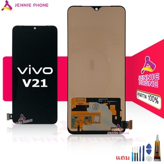 จอ Vivo V21 V25 V25E หน้าจอ Vivo V21 V25 V25E LCD พร้อมทัชสกรีน จอชุด LCD Vivo V21 V25 V25E ...