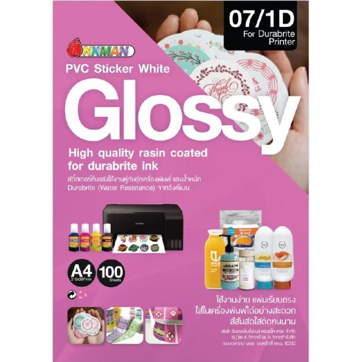 Sticker PVC Glossy แบบขาวเงา กันน้ำ สำหรับพิมพ์สติกเกอร์ ฉลากสินค้า ...