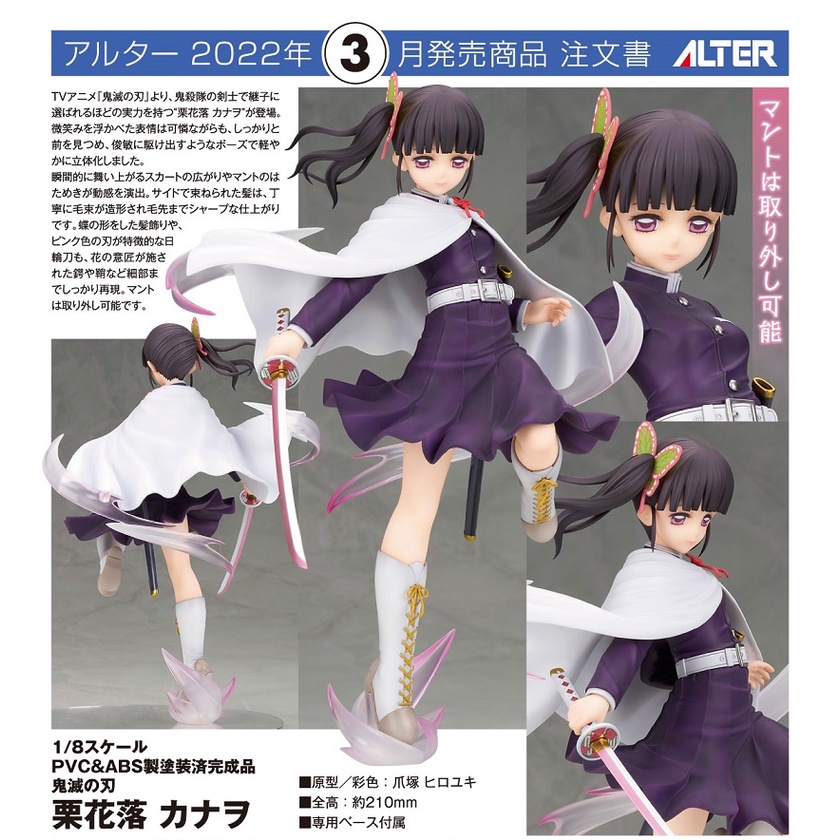 [Alter]Demon Slayer: Kimetsu no Yaiba - Kanao Tsuyuri | Shopee Thailand