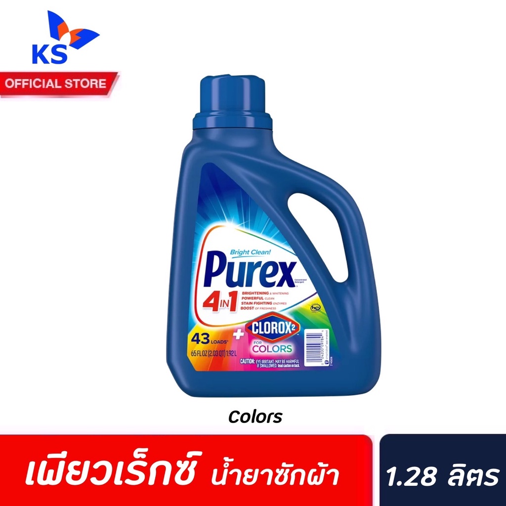 Purex น้ำยาซักผ้า เข้มข้น 4in1 Colors 1.28 ลิตร (7813) เพียวเร็กซ์ ...