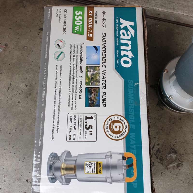 kantoไดโว่ดูดน้ำยี่ห้อkantoขนาดท่อ1.5"กำลังไฟ550วัตต์ ดูดน้ำลึก13เมตร ปริมาณน้ำ100ลิตร/นาที มา ...