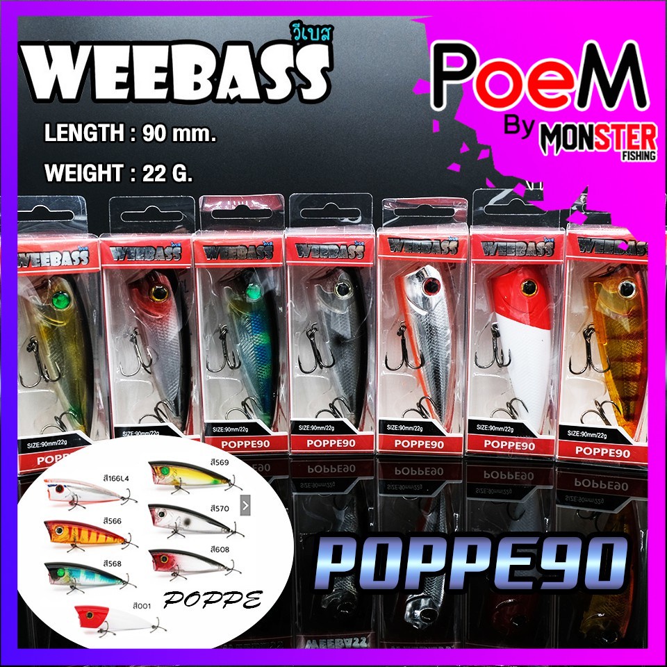 เหยื่อวีแบส รุ่น POPPE90 POPPER FLOATING TOPWATER by WEEBASS LURE | Shopee Thailand