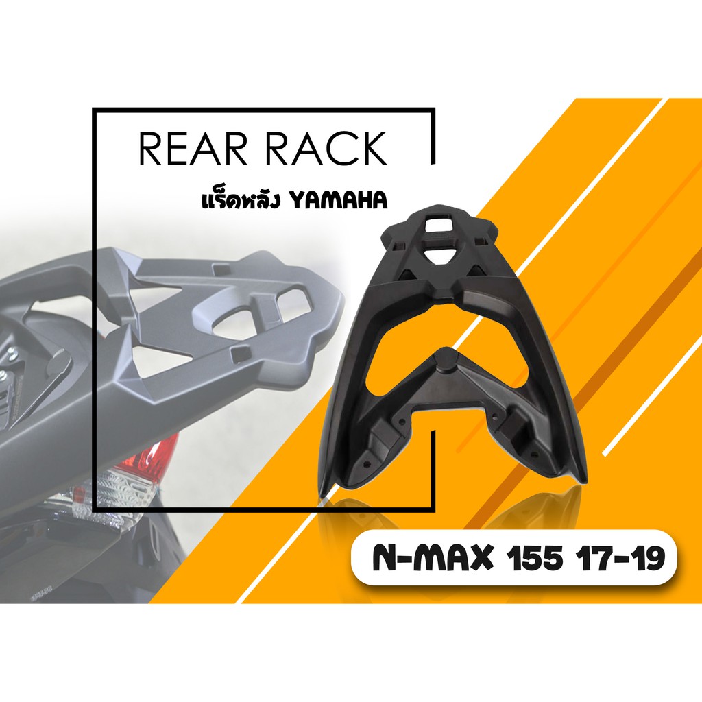แร็คท้าย ตรงรุ่น YAMAHA NMAX 2017 N-MAX 155 TOP Box Rear Rack เกรดพรีเ ...