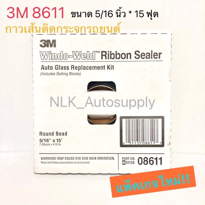 3M 8611 / 3M 08611 กาวเส้นติดกระจกรถยนต์ ขนาด 5/16 นิ้ว * 15 ฟุต ...