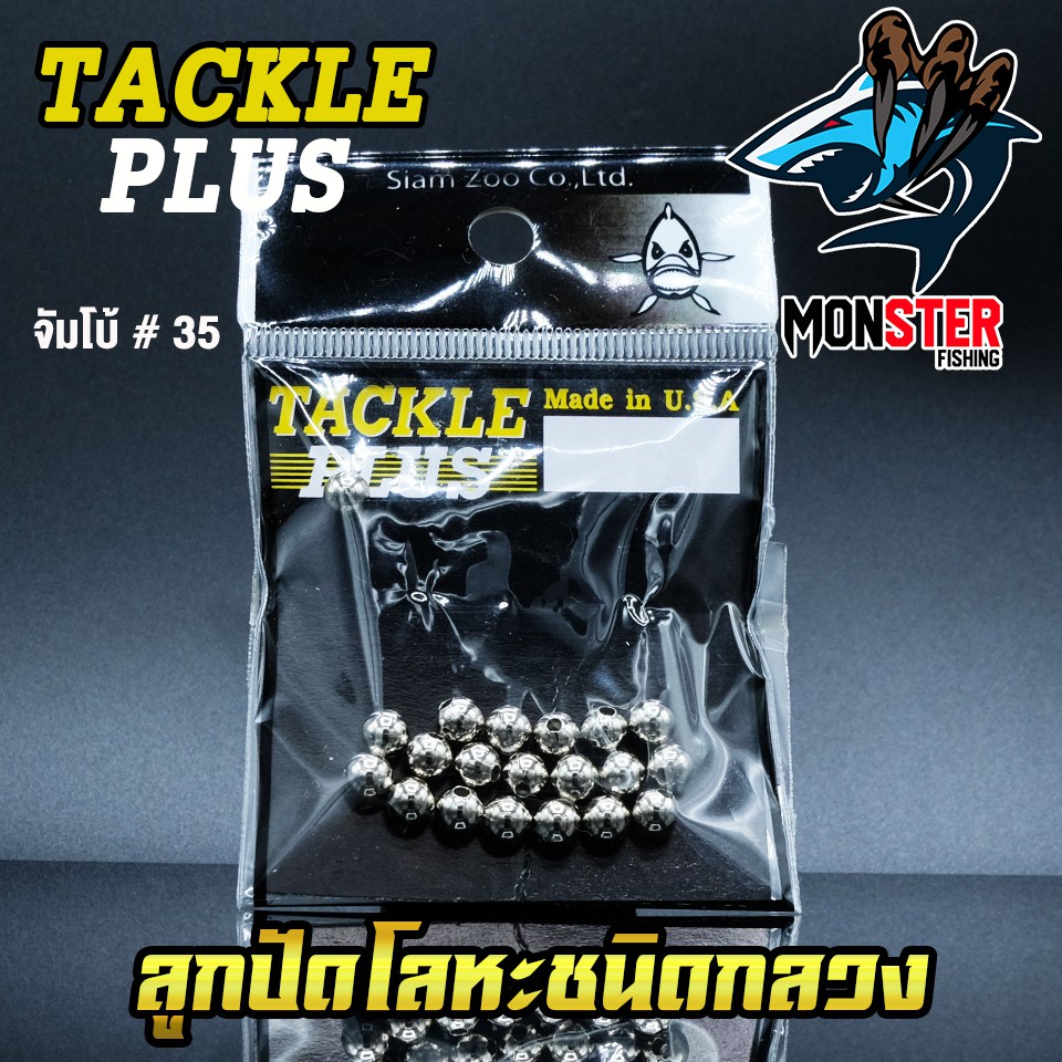 ลูกปัดโลหะชนิดกลวง TACKLE PLUS Made in U.S.A by SIAM ZOO (20 ลูก/ซอง) | Shopee Thailand