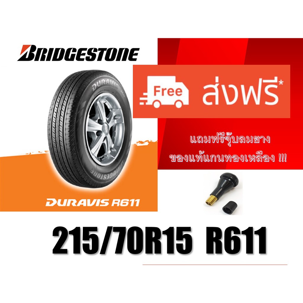 215/70 R15 BRIDGESTONE DURAVIS R611 ยางใหม่ปี 2020 แถมจุ๊บลมยางฟรี ...