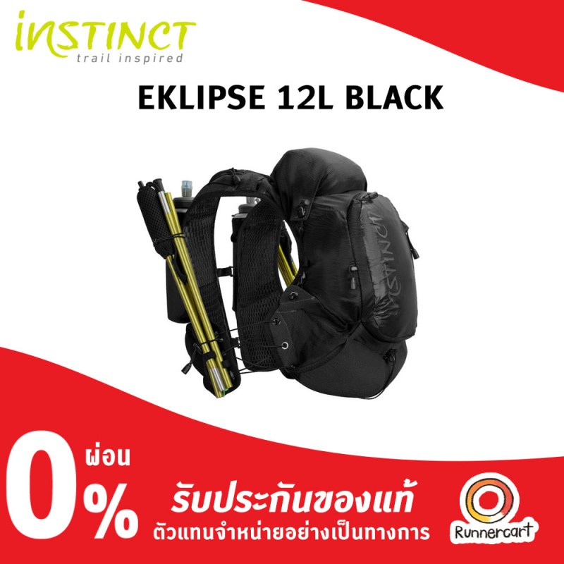 Instinct Eklipse Trail Vest 12L All Black เป้น้ำออกแบบมาให้เหมาะกับนักวิ่งที่ชอบวิ่งระยะไกลหรือ ...