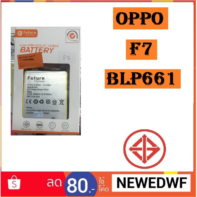 แบต OPPO F7 BLP661 | Shopee Thailand