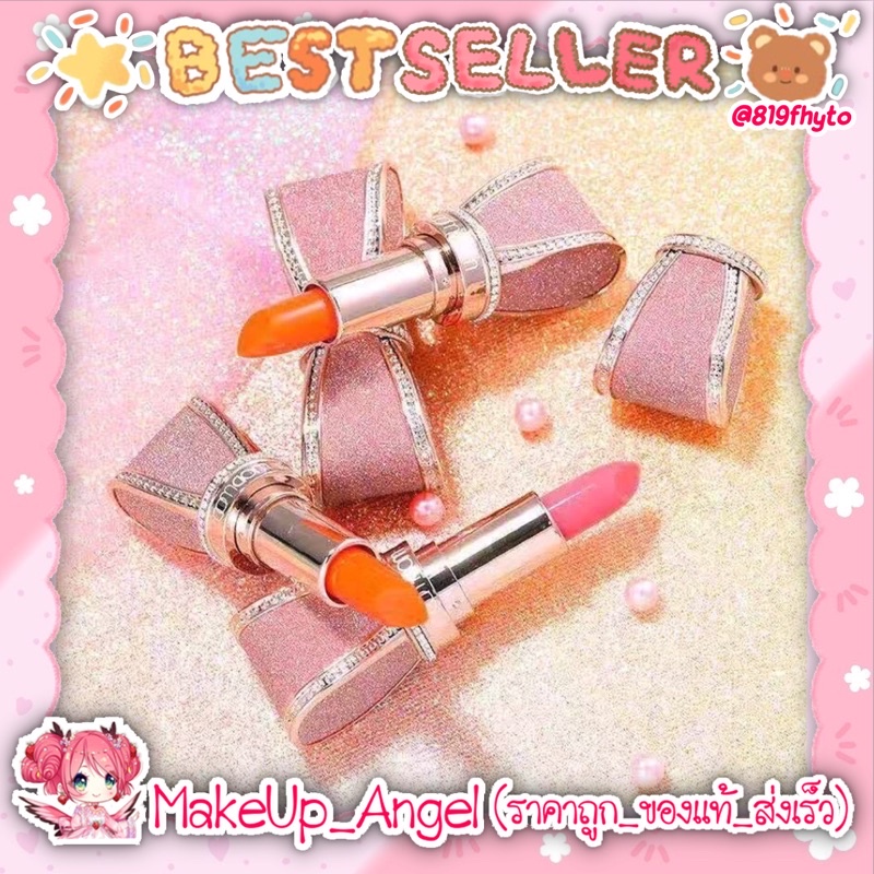 (ของแท้/ส่งไว) ลิปมันบำรุง WODWOD โบว์เพชร | Shopee Thailand