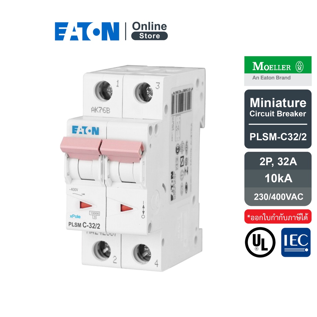 EATON PLSM-C32/2 MCB 2P 32A 10kA (IEC/EN 60898), เซอร์กิตเบรกเกอร์ขนาดเล็กรุ่น 2 โพล 32 แอมป์ ...