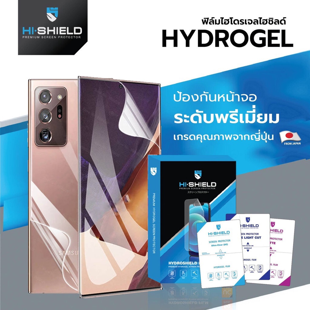 ทุกรุ่น Hishield ฟิล์ม ไฮโดรเจล Film ใส ด้าน ถนอมสายตา มีทุกรุ่น ทุกยี้ ...