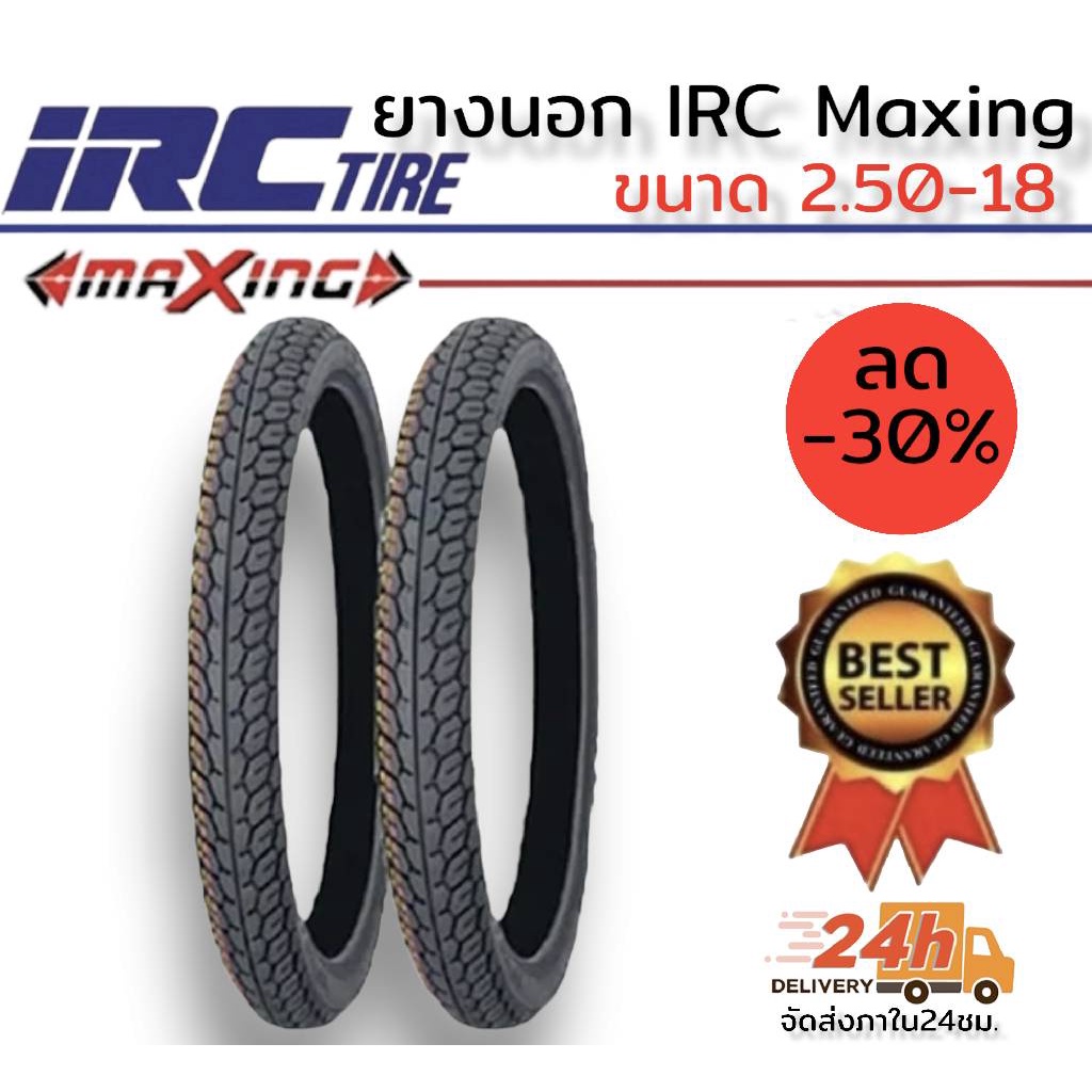 ยางนอก IRC MAXING แท้ เลือกขนาดในตัวเลือกด้วยค่ะ | Shopee Thailand