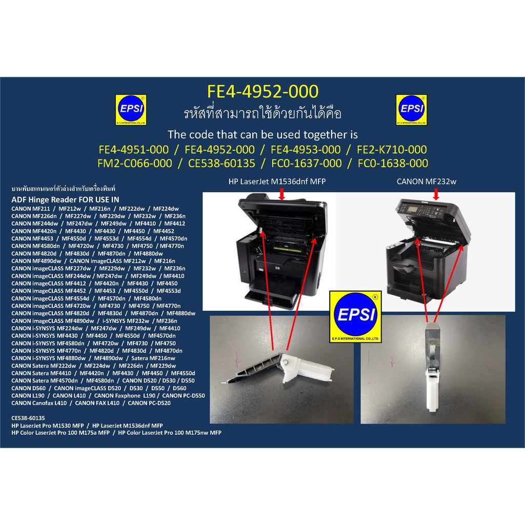 บานพับตัวล่าง FE4-4952-000 ADF HINGE CANON MF211-216/MF222-229/MF232 ...