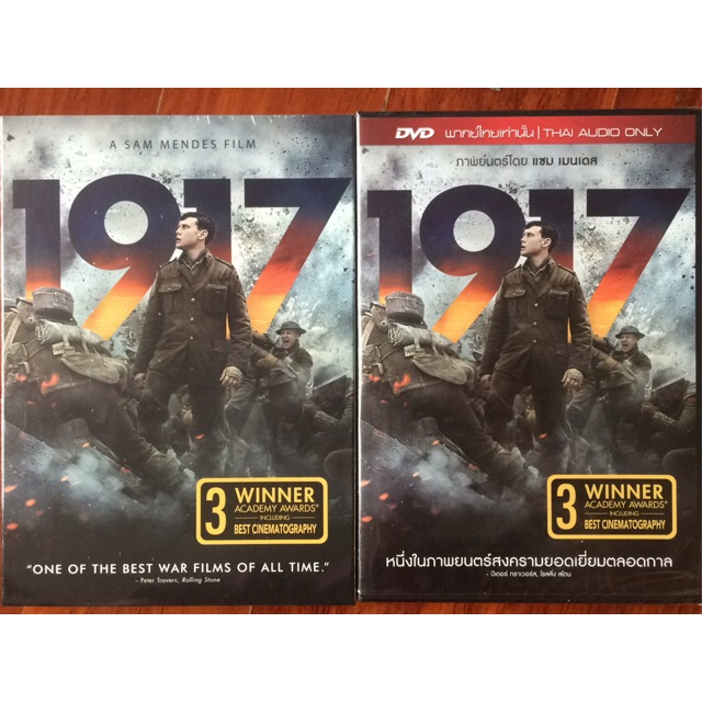 1917 (2019, DVD ดีวีดีแบบ 2 ภาษา หรือ แบบพากย์ไทยเท่านั้น) | Shopee Thailand