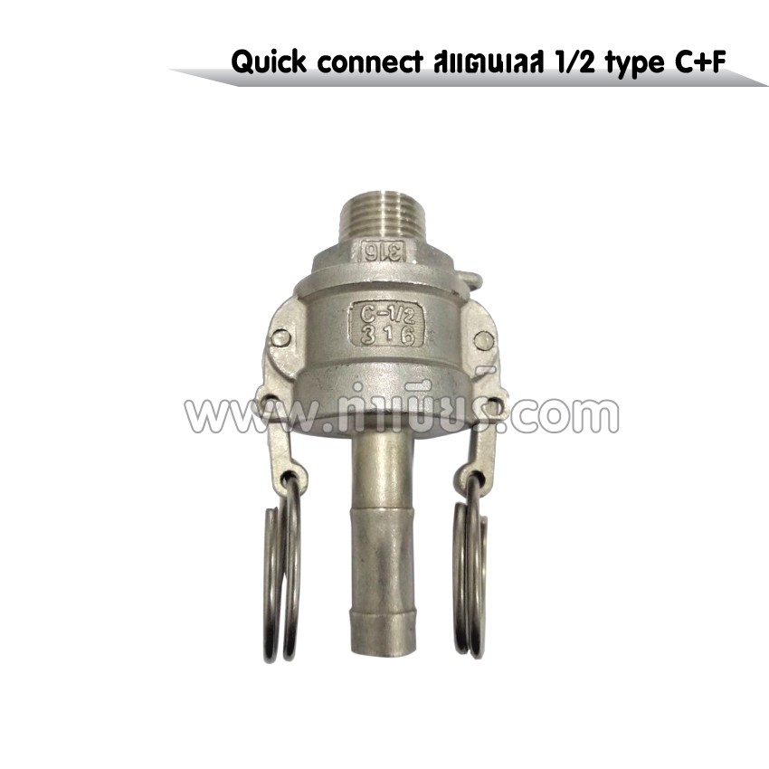 Quick connect สแตนเลส 1/2 type C+F | Shopee Thailand