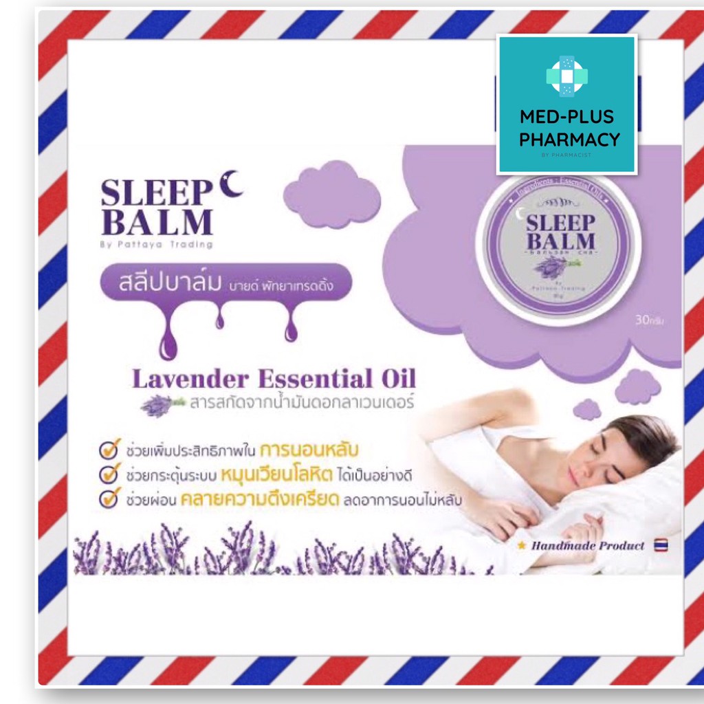 ผ่อนคลายลดความตึงเครียด SLEEP BALM น้ำมันหอมระเหยกลิ่นลาเวนเดอร์ 30g. | Shopee Thailand