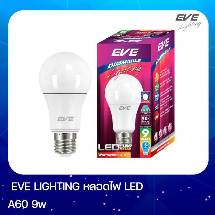 หลอดไฟ LED A60 9w EVE แสงส้ม ขั้วE27 | Shopee Thailand