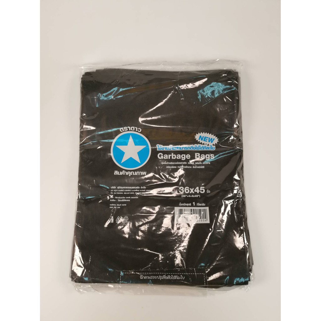 ถุงขยะ ถุงดำ ขนาด 36x45 นิ้ว 1 กิโลกรัม ตราดาว | Shopee Thailand