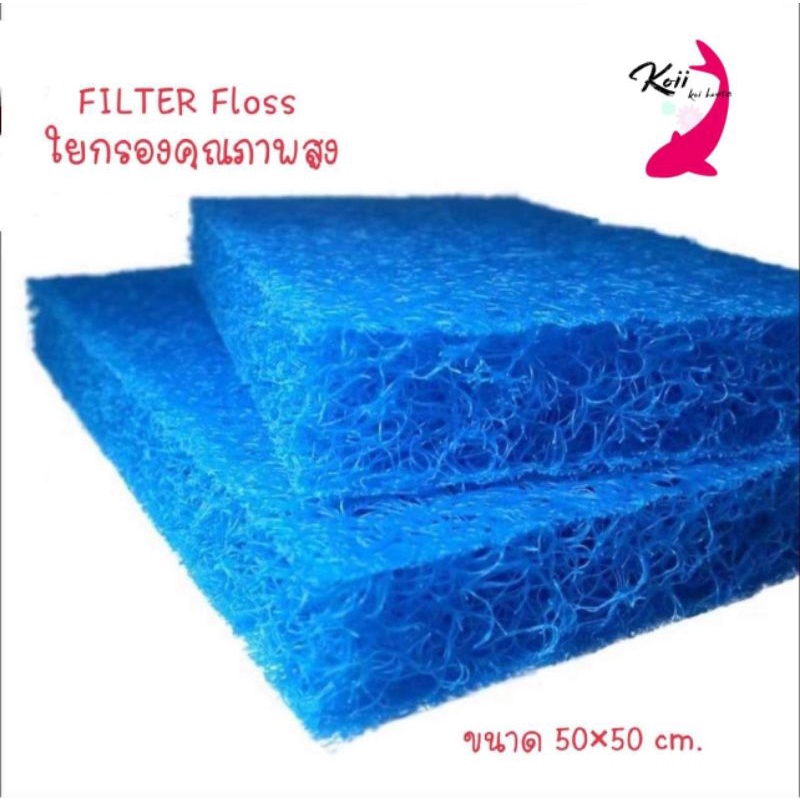 แผ่นใยกรอง Filter Floss ขนาด 50 cm.x 50 cm. | Shopee Thailand