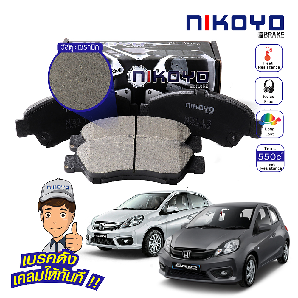 ผ้าเบรคหน้า honda brio amazeผ้าเบรค brio ปี 2011 N3113 NIKOYO BRAKE ...
