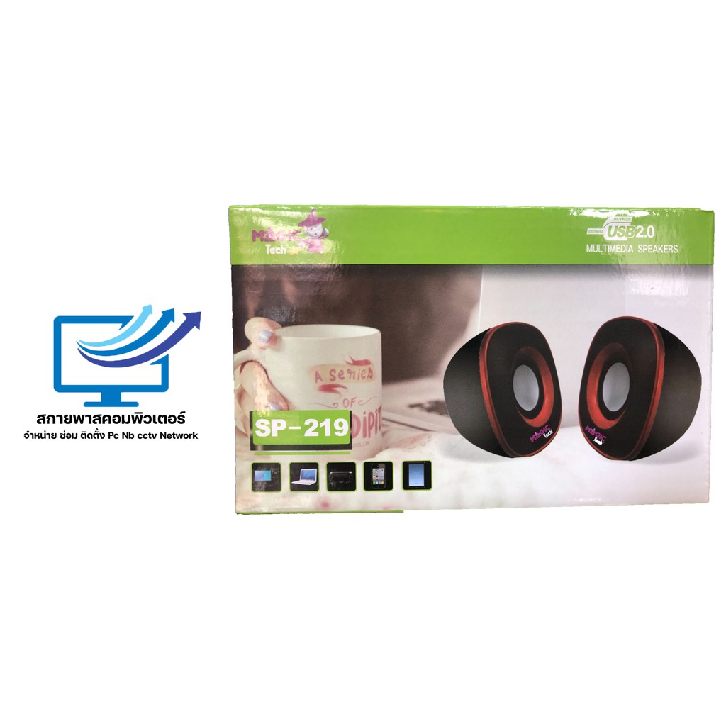 ลำโพงเสียงดี (2.0) Magictech SP-219 | Shopee Thailand