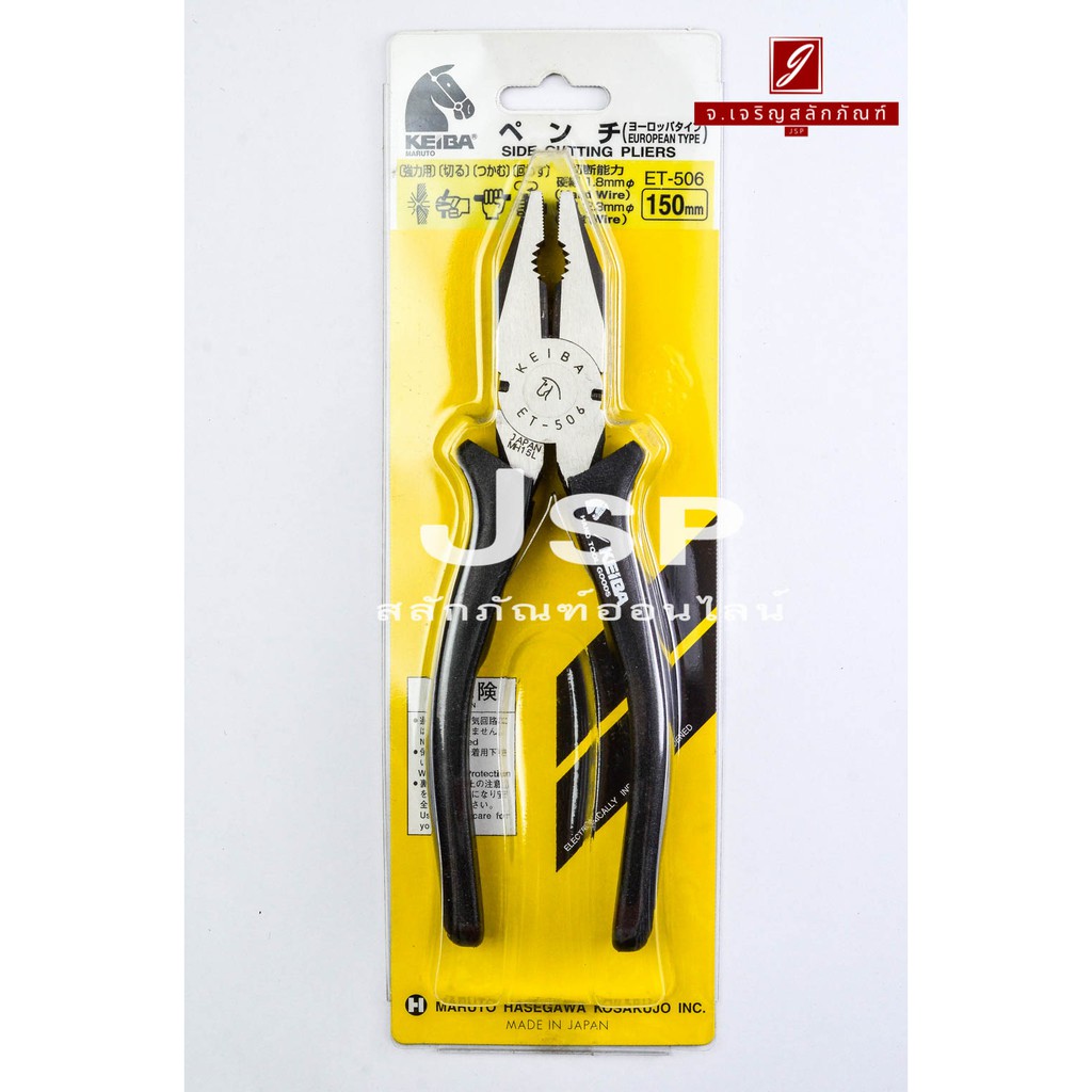 คีมปากจิ้งจกด้ามสีดำ KEIBA 6" ET-506 | Shopee Thailand