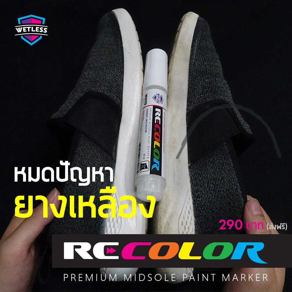 ปากกาทาสีขอบรองเท้าสีขาว (แก้ยางเหลือง) ReColor Premium Midsole Paint ...