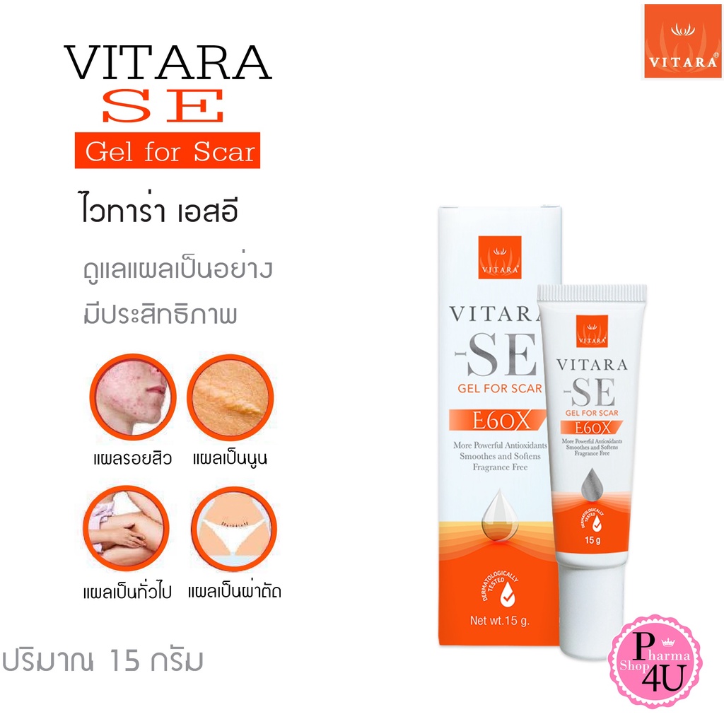 Vitara SE Gel For Scar 15g. เจลทาลดรอยแผลเป็น ไวทาร่า เอส อี รอยแผล ...