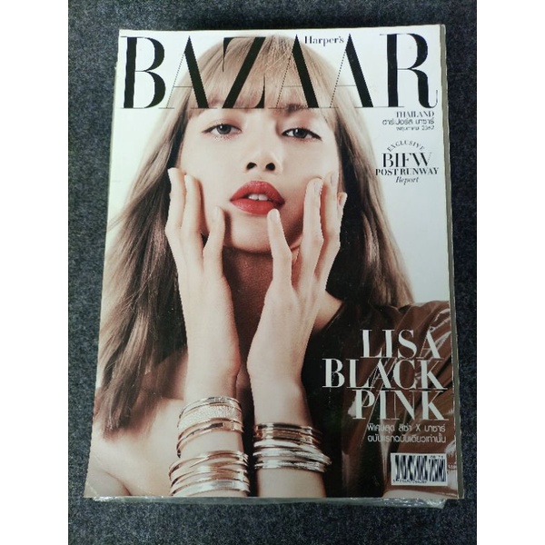 นิตยสาร Harper’s Bazaar Lisa ปกลิซ่าBAZAAR ปก Lisa Blackpink | Shopee ...