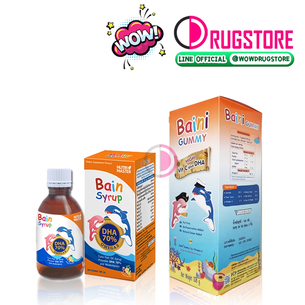Bain syrup 150 ml วิตามินเด็ก เบนไซรัป - Baini gummies เบนกัมมี่ วิตามิ ...