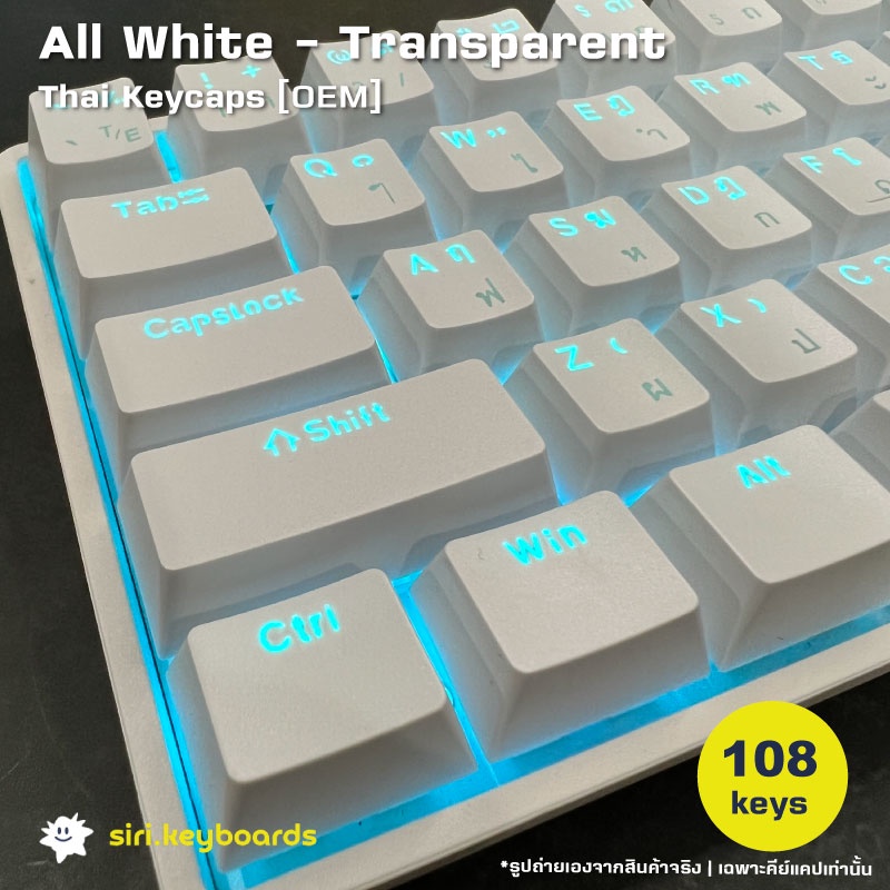 [พร้อมส่ง] All White Transparent Keycaps Thai Keys ปุ่มคีย์บอร์ดคีย์ไทย ...