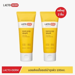 lacto derm ราคาพิเศษ | ซื้อออนไลน์ที่ Shopee ส่งฟรี*ทั่วไทย!